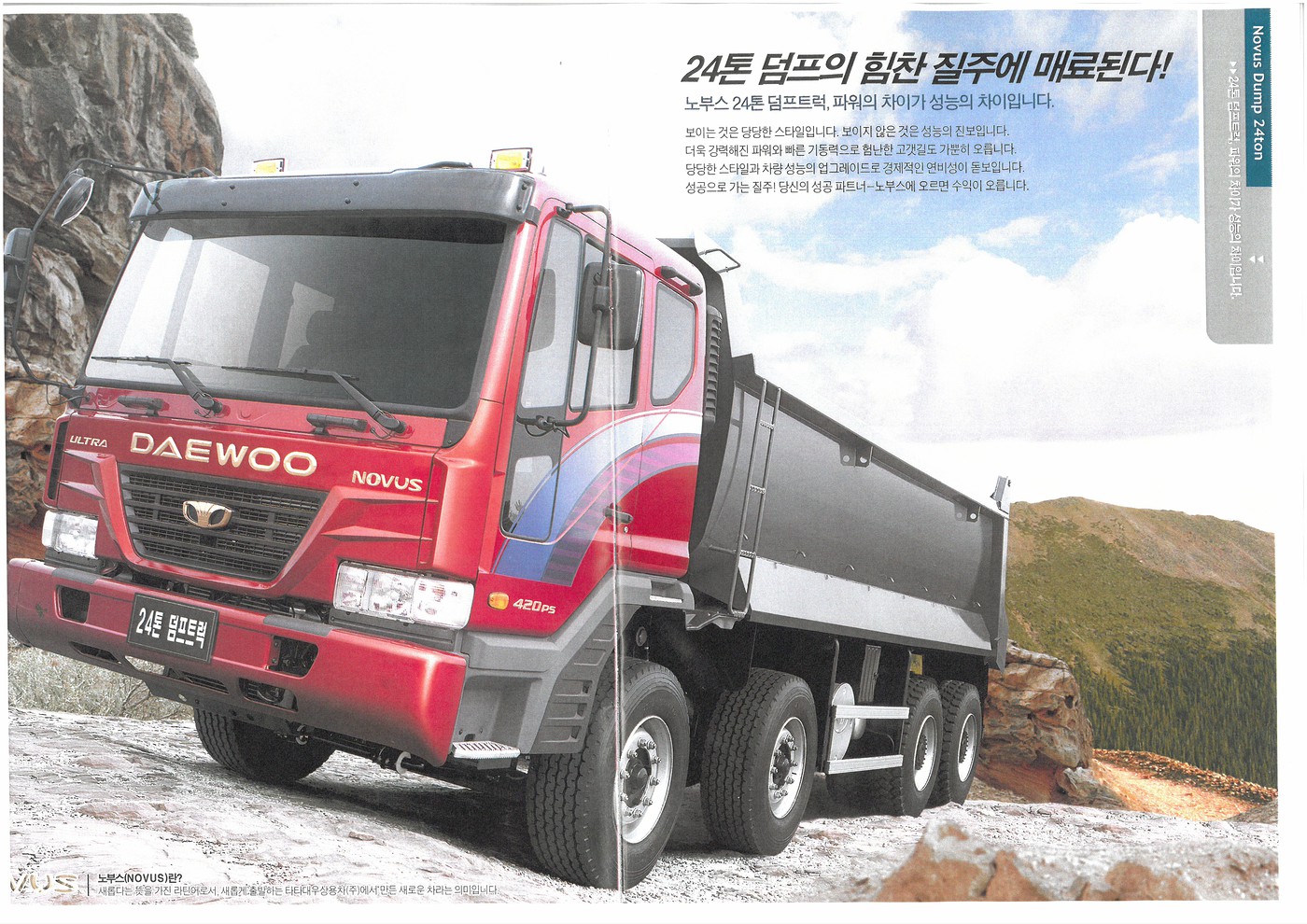 Photo: Tata Daewoo Dump Truck 02 | Tata Daewoo Dump Truck album | Dutch ...
